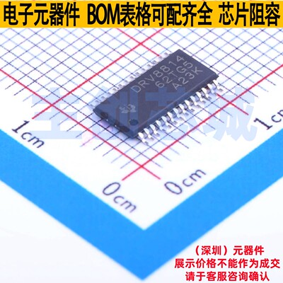 有刷直流电机驱动芯片 DRV8814PWPR HTSSOP-28 TI/德州 全新原装