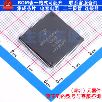 单片机(MCU/MPU/SOC) MC9S12DP512CPVE LQFP-112 安世 电子元器件