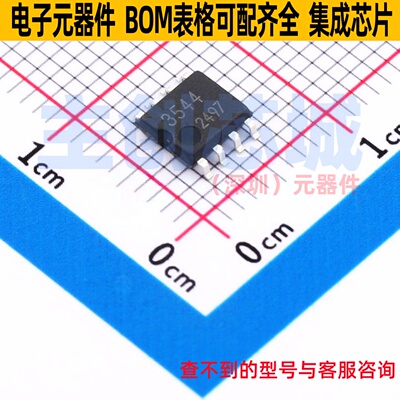 音频功率放大器 BH3544F-E2 SOP-8 ROHM(罗姆) 电子元件全新原装