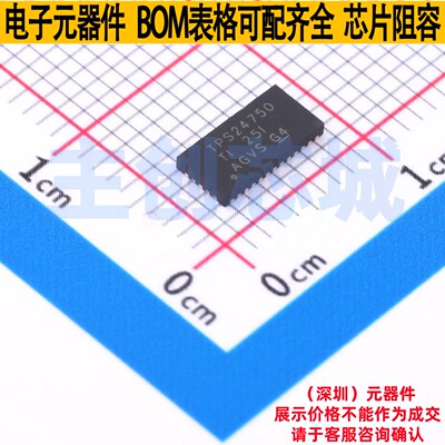 浪涌保护器 TPS24750RUVR VQFN-36(7x3.5) TI/德州 电子元件配单