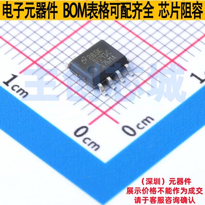 LVDS芯片 DS91C176TMAX/NOPB SOIC-8 TI/德州 电子元器件全新原装