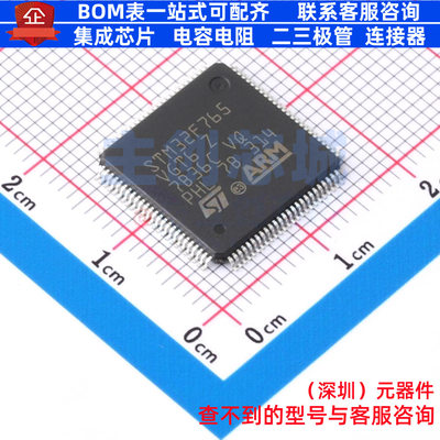 单片机(MCU/MPU/SOC) STM32F765VGT6TR LQFP-100 意法半导体