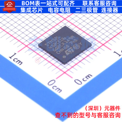 单片机(MCU/MPU/SOC) STM32L452CEU6 QFN-48 意法半导体 全新原装
