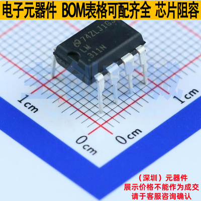 比较器 LM311N/NOPB PDIP-8 TI/德州 电子元器件配单全新原装