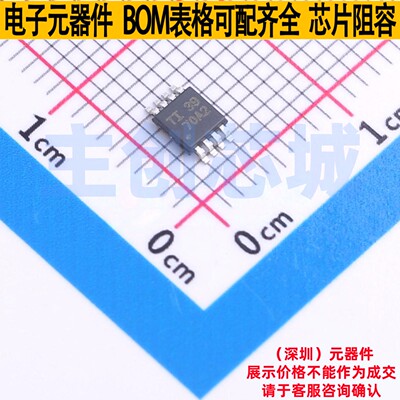 线性霍尔传感器 TMAG5170A2QDGKR VSSOP-8 TI/德州 电子元件配单