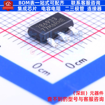 线性稳压器(LDO) TPS7B6933QDCYRQ1 SOT-223 TI/德州 电子元器件