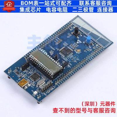 单片机(MCU/MPU/SOC) STM32L152C-DISCO - 意法半导体 电子元器件