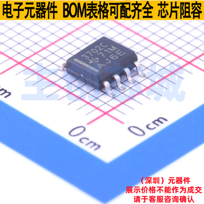 比较器 TLC3702CDR SOIC-8 TI/德州 电子元器件配单全新原装