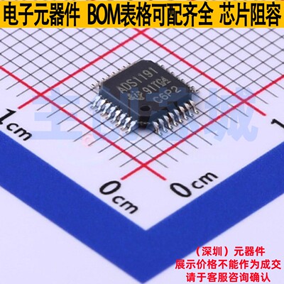 模拟前端(AFE) ADS1191IPBSR TQFP-32 TI/德州 电子元件全新原装