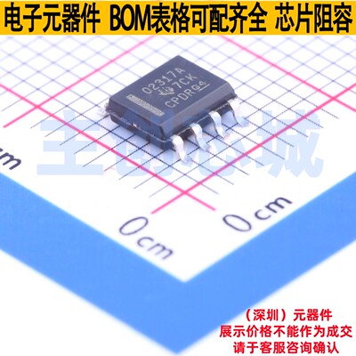 精密运放 OPA2317IDR SOIC-8 TI/德州 电子元器件配单全新原装