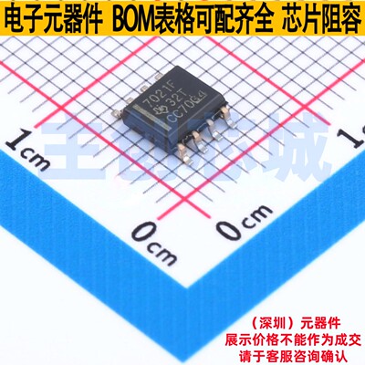 数字隔离器 ISO7021FDR SOIC-8 TI/德州 电子元器件配单全新原装