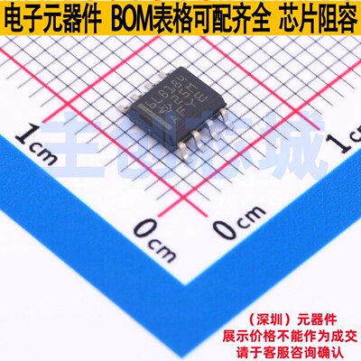 RS-485/RS-422芯片 SN65LBC184D SOIC-8 TI/德州 电子元器件配单