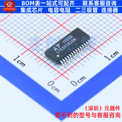 模数转换芯片ADC LTC2418IGN#PBF SSOP-28 ADI(亚德诺) 全新原装