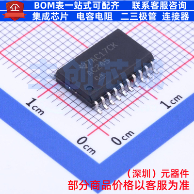 缓冲器/驱动器/收发器 SN74AC245DWR SOIC-20 TI/德州 电子元器件