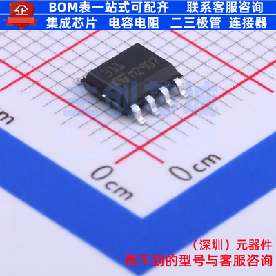比较器 LM311DT SOP-8 意法半导体 电子元器件配单全新原装
