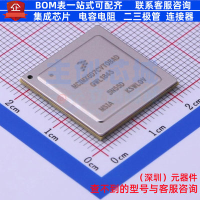单片机(MCU/MPU/SOC) MCIMX6D7CVT08AD FCPBGA-624 安世 全新原装