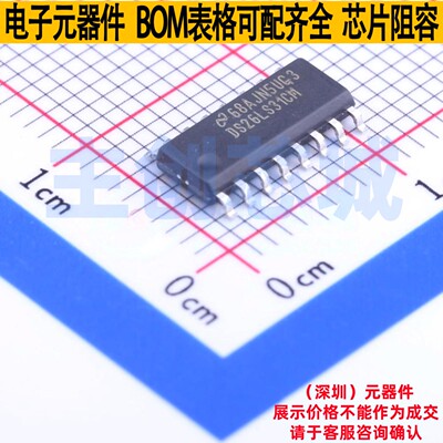RS-485/RS-422芯片 DS26LS31CMX/NOPB SOIC-16 TI/德州 全新原装