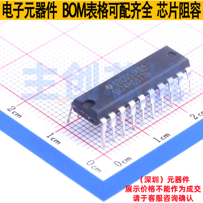 触发器 SN74HC377N DIP-20 TI/德州 电子元器件配单全新原装