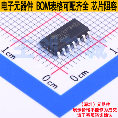 比较器 LM239DRG3 SOIC-14 TI/德州 电子元器件配单全新原装