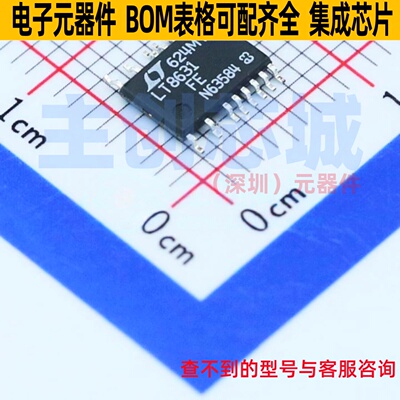DC-DC电源芯片 LT8631HFE#PBF TSSOP-20 ADI(亚德诺) 电子元器件