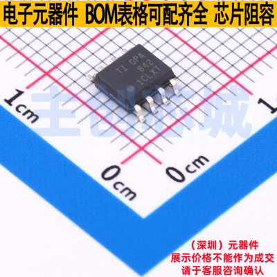 运算放大器 OPA842IDR SOIC-8 TI/德州 电子元器件配单全新原装