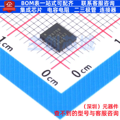 DC-DC电源芯片 LP87565CRNFRQ1 VQFN-26-HR(4x4.5) TI/德州 原装