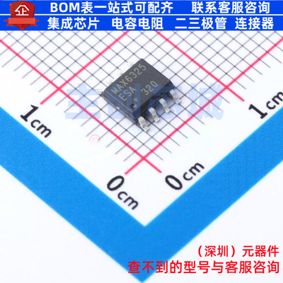 电压基准芯片 MAX6325ESA+T SOP-8 MAXIM(美信) 电子元件全新原装