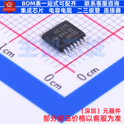 缓冲器/驱动器/收发器 SN74HC125PWR TSSOP-14 TI/德州 全新原装