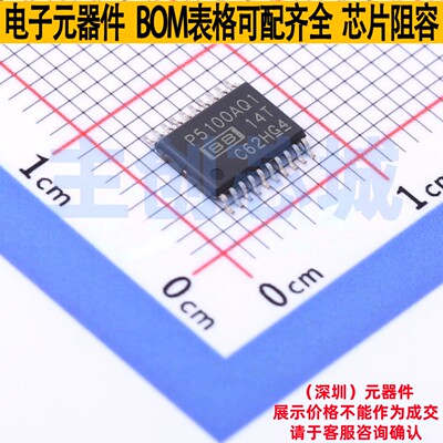 ADC/DAC芯片 PCM5100AQPWRQ1 TSSOP-20 TI/德州 电子元件全新原装