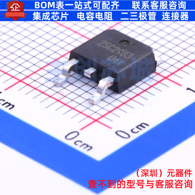 三极管(BJT) 2SC2983(RANGE:120-240) TO-252-2L CJ(江苏长电/长