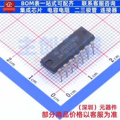 逻辑门 SN74LS32N PDIP-14 TI/德州 电子元器件配单全新原装