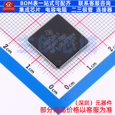 单片机(MCU/MPU/SOC) TMS5700914APZQQ1 LQFP-100 TI/德州 元器件