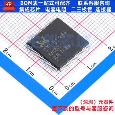 以太网收发器 RTL8196E-CG QFP-128 REALTEK(瑞昱) 电子元件配单