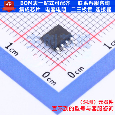 RS-485/RS-422芯片 MAX3467CSA+ SO-8 MAXIM(美信) 电子元件配单