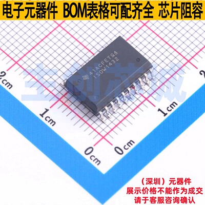 隔离式RS485/422收发器(带电源) ISOW1432BDFMR DFM-20 TI/德州