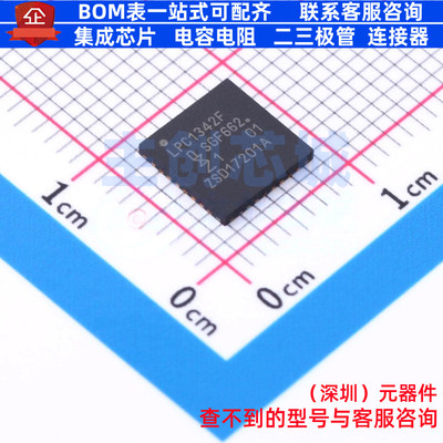 单片机(MCU/MPU/SOC) LPC1342FHN33,551 QFN-32 安世 电子元器件