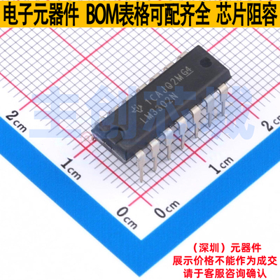 比较器 LM3302N PDIP-14 TI/德州 电子元器件配单全新原装