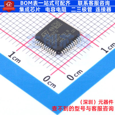 单片机(MCU/MPU/SOC) STM32F051C4T6 LQFP-48 意法半导体 元器件