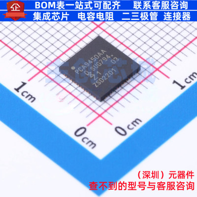 电源管理芯片(PMIC) PCA9450AAHNY HVQFN-56 安世 电子元器件配单