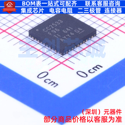 单片机(MCU/MPU/SOC) CC2533F96RHAR VQFN-40 TI/德州 电子元器件