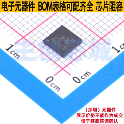 转换器/电平移位器 TPS65196RHDR VQFN-28 TI/德州 电子元件配单