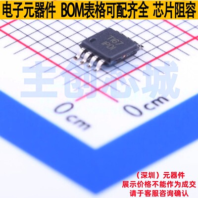 仪表放大器 INA826AIDGKR VSSOP-8 TI/德州 电子元件配单全新原装