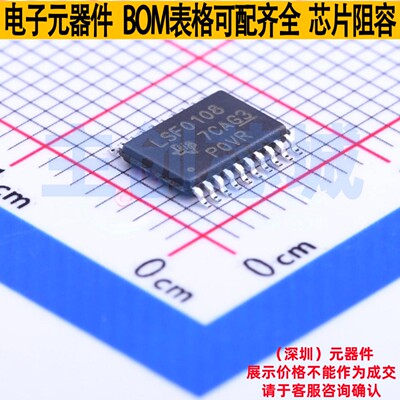 转换器/电平移位器 LSF0108PWR TSSOP-20 TI/德州 电子元器件配单