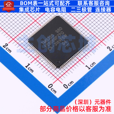 单片机(MCU/MPU/SOC) TMS320F28069PZPQ HTQFP-100 TI/德州 原装