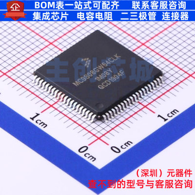 单片机(MCU/MPU/SOC) MC9S08GW64CLKR LQFP-80 安世 电子元件配单