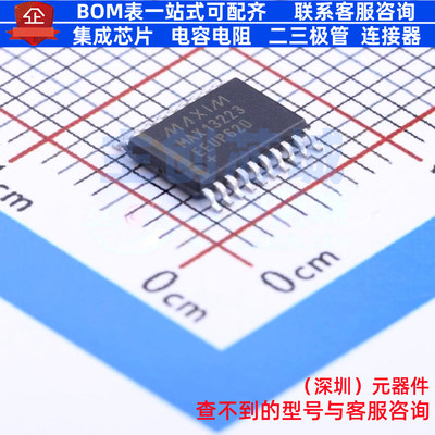 RS232芯片 MAX13223EEUP+ TSSOP-20 MAXIM(美信) 电子元器件配单