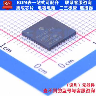 单片机(MCU/MPU/SOC) PIC24FJ64GB004-I/ML QFN-44 MICROCHIP(微