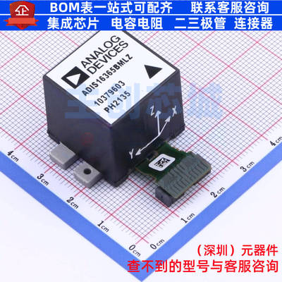 姿态传感器/陀螺仪 ADIS16365BMLZ - ADI(亚德诺) 电子元器件配单