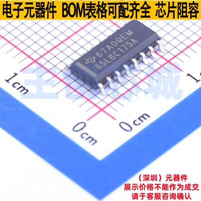 RS-485/RS-422芯片 SN65LBC175AD SOIC-16 TI/德州 电子元件配单