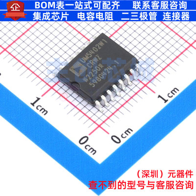 数字隔离器 ADUM5402WCRWZ-1 SOIC-16 ADI(亚德诺) 电子元件配单